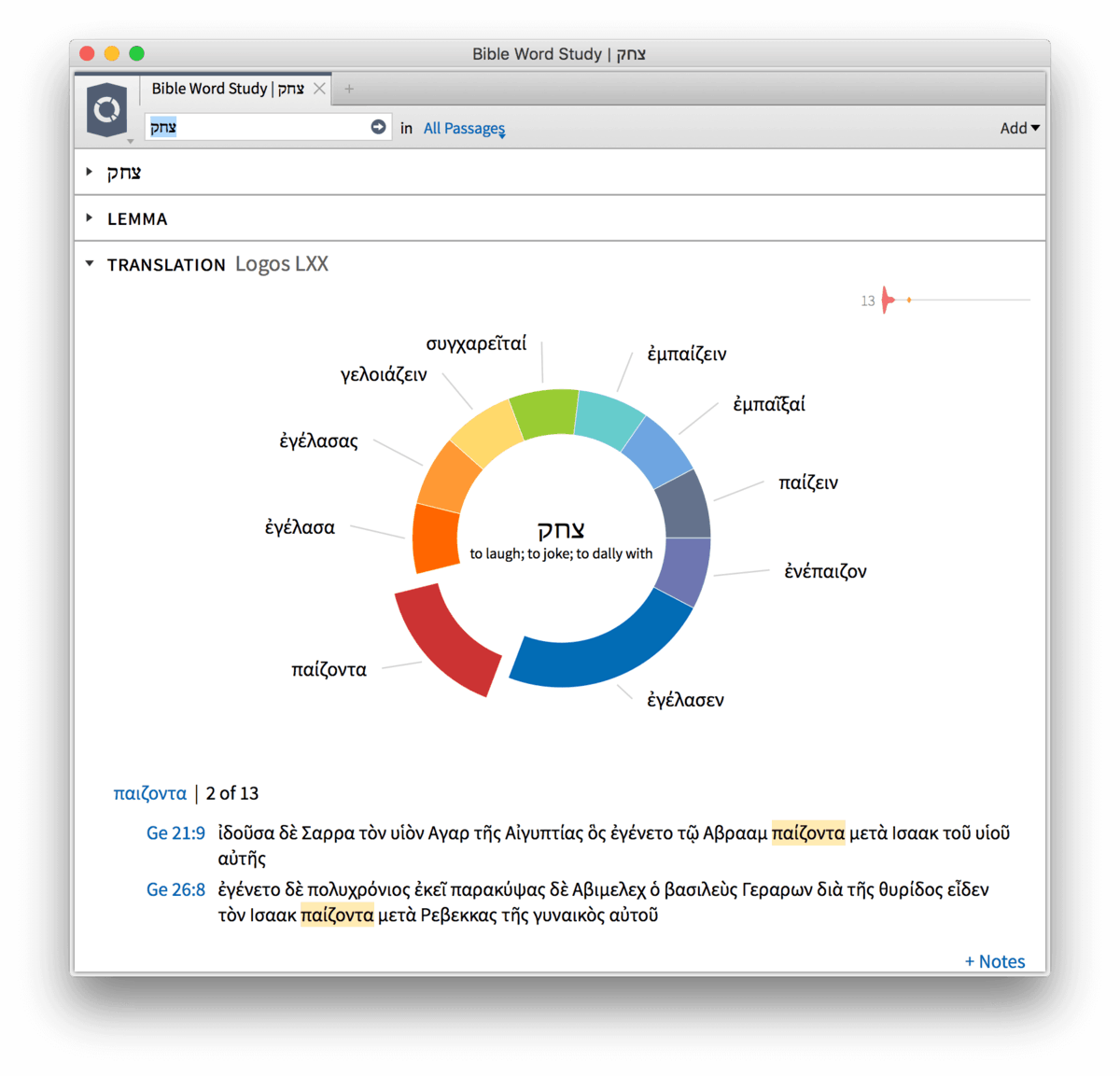 When and How to Use the Septuagint in Your Bible Study