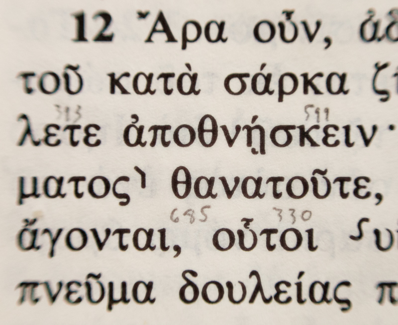 Four Reasons to Master Koine (and to Leave Attic Alone)