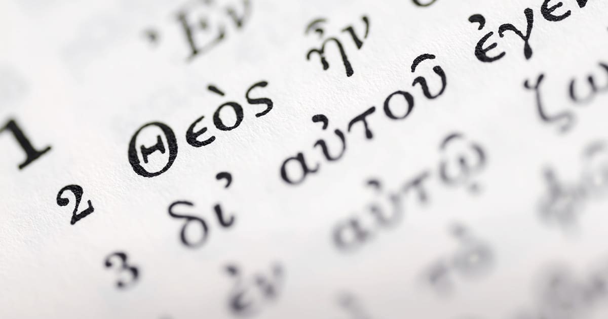 Biblical Languages Archives | Word by Word
